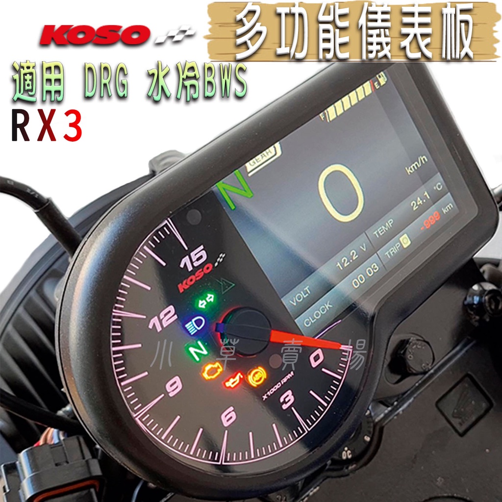 KOSO儀表板的價格推薦 - 2022年7月| 比價比個夠BigGo