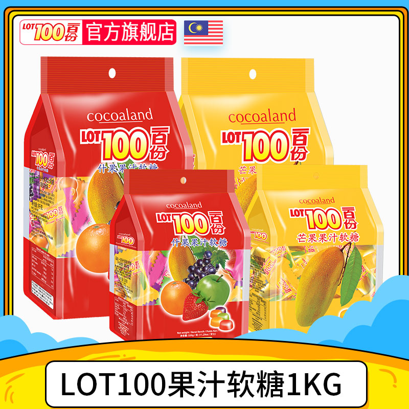 LOT100 芒果軟糖的價格推薦 第 2 頁 - 2021年7月| 比價比個夠BigGo