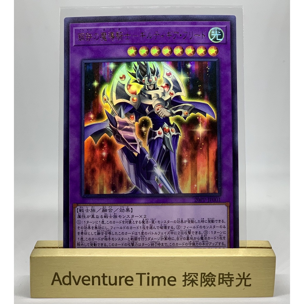 鋼鐵魔導騎士的價格推薦 - 2025年7月 | 比價比個夠BigGo