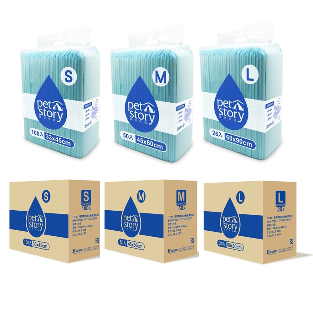 Pet Story寵愛物語 尿布墊的價格推薦 - 2025年1月| 比價比個夠BigGo