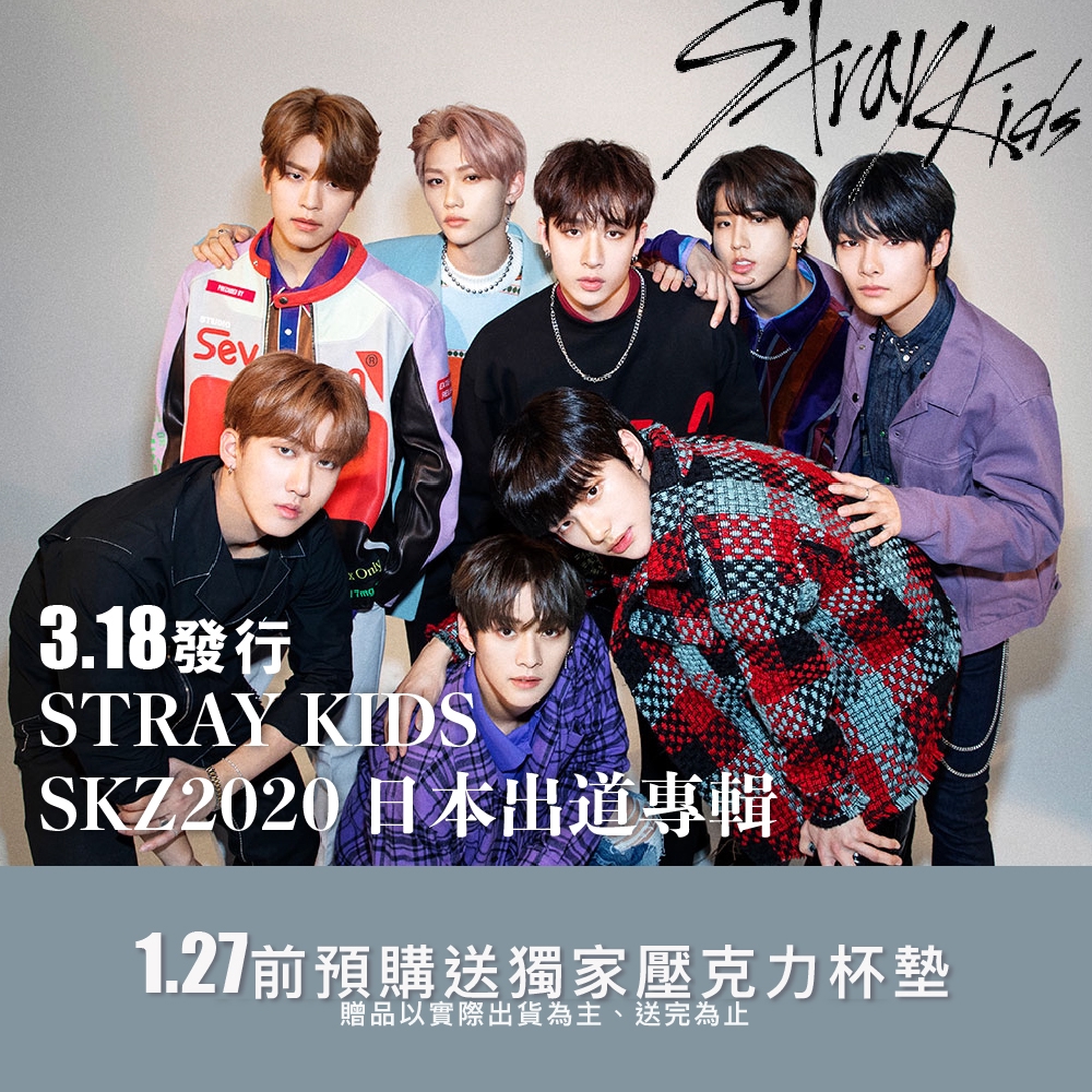 SKZ 專輯的價格推薦 - 2021年7月| 比價比個夠BigGo
