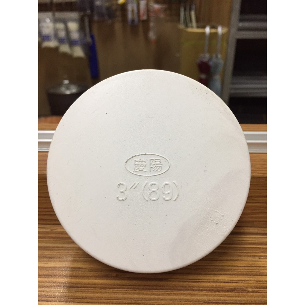 3'' 白管帽 白蓋 PVC管塞 | 蝦皮購物