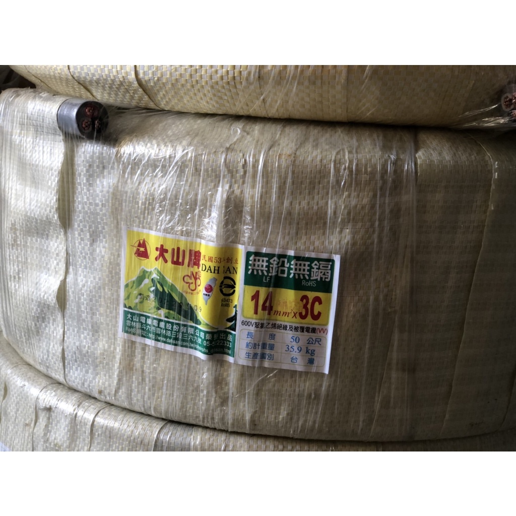 【二代水電】大山牌 電纜線 電線 14平方*2C~4C|22平方*2C~4C | 50米、100米 |2mm、3.5mm | 蝦皮購物 【二代水電】大山牌 電纜線 電線 14平方*2C~4C|22平方*2C~4C | 50米、100米 |2mm、3.5mm | 蝦皮購物