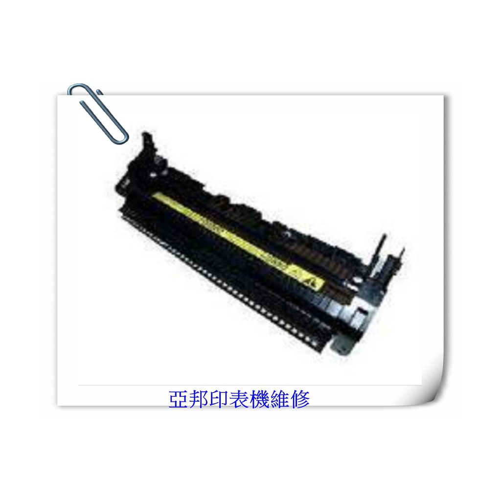 HP- M1536dnf / M1536(CE538A) 良品加熱組 / 整新加熱器-亞邦印表機維修 | 蝦皮購物