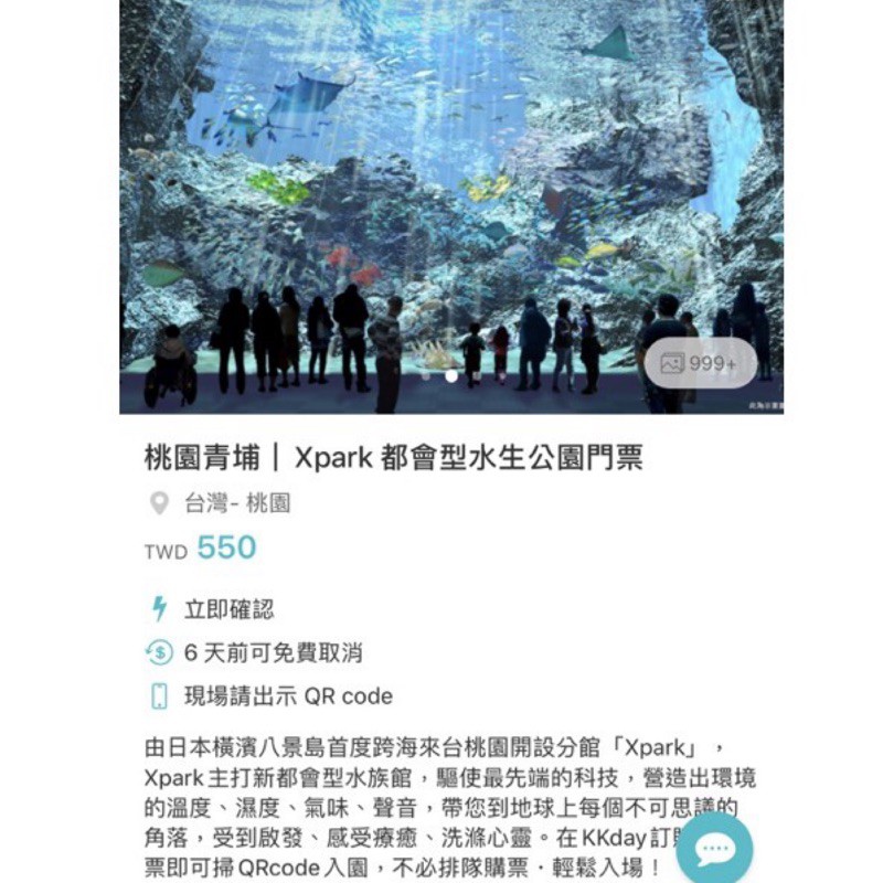 桃園青埔｜Xpark 都會型水生公園門票的價格推薦 - 2025年6月 | 比價比個夠BigGo