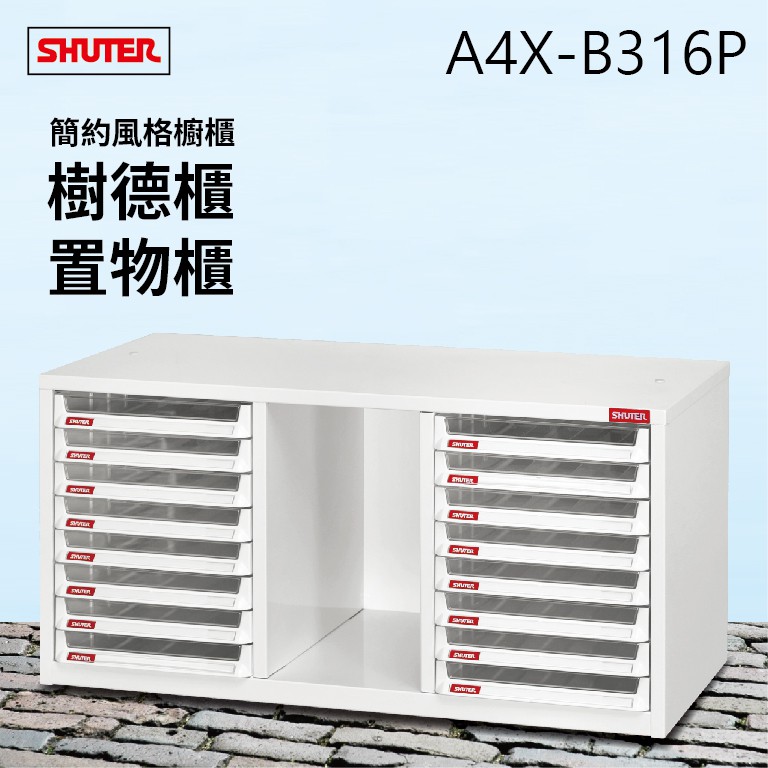 免運 開發票 公文櫃 樹德櫃 🍉A4X-B316P 資料效率櫃 置物櫃 資料櫃 文件櫃 辦公櫃 理想櫃 社辦 書報櫃 | 蝦皮購物