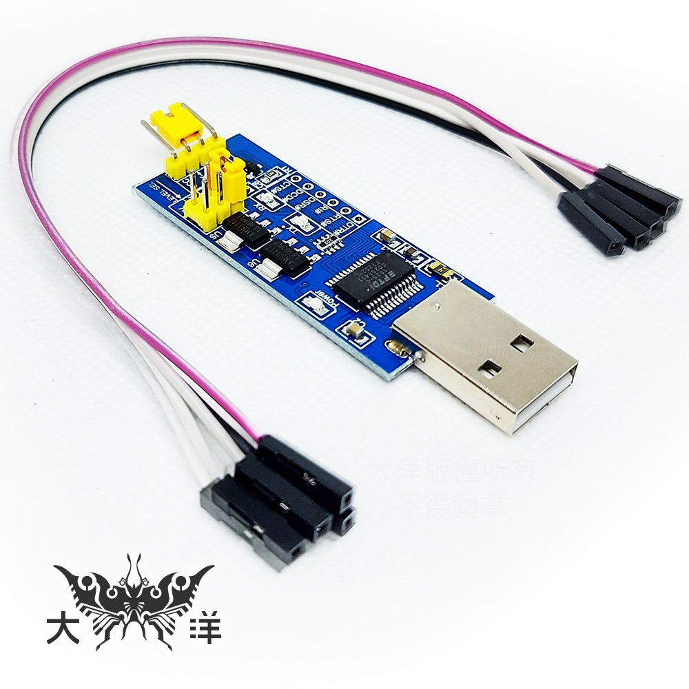 USB轉UART TTL 串口5v、3.3V、1.8V電平 1459 大洋國際電子 | 蝦皮購物
