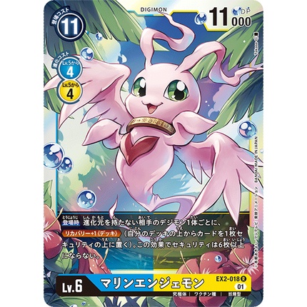 海天使獸的價格推薦 - 2025年3月 | 比價比個夠BigGo