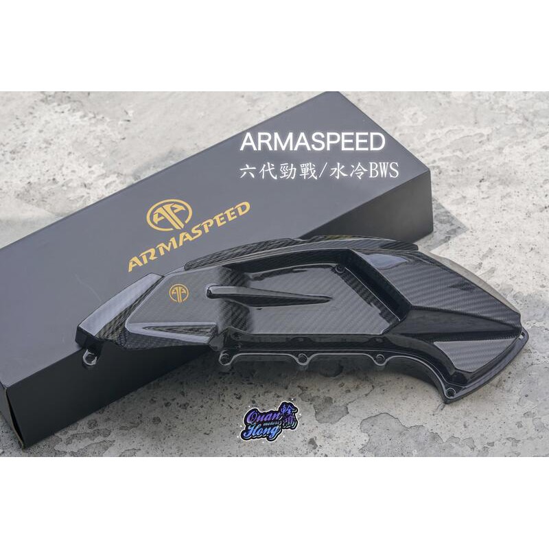 【阿鴻部品】ARMA SPEED 碳纖維空濾外蓋 正碳纖維 可變進氣 碳纖維 六代勁戰 水冷BWS 六代 空濾 外蓋 | 蝦皮購物