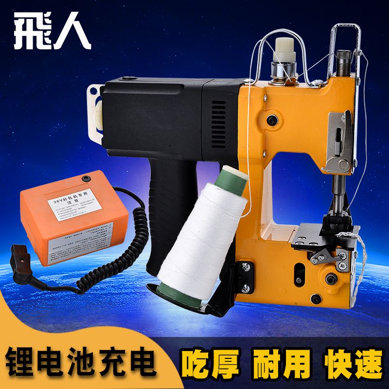 ~新品特惠飛人gk9-600充電式手提電動縫包機無線封包機編織袋封口機打包機 | BeeCost