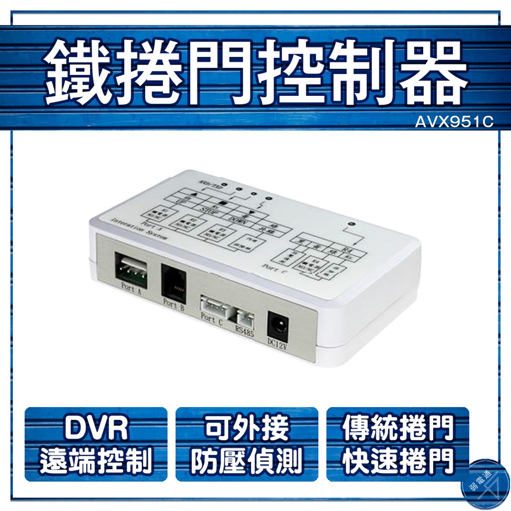 捲門控制器的價格推薦 - 2021年8月| 比價比個夠BigGo