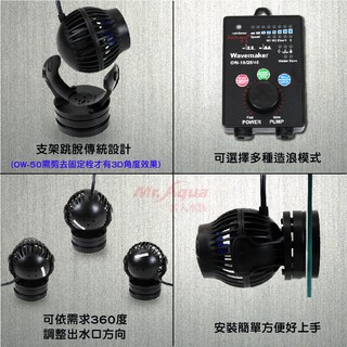 JEBAO 捷寶 DC多功能造浪器 OW-10/25/40/50 DC直流 造浪器 造流馬達 | 蝦皮購物