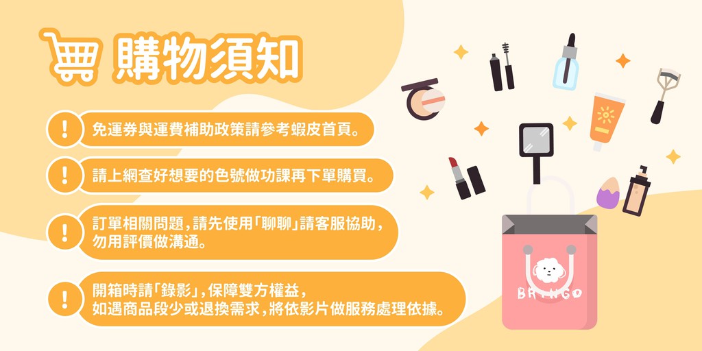 BRINGO , 線上商店 | 蝦皮購物
