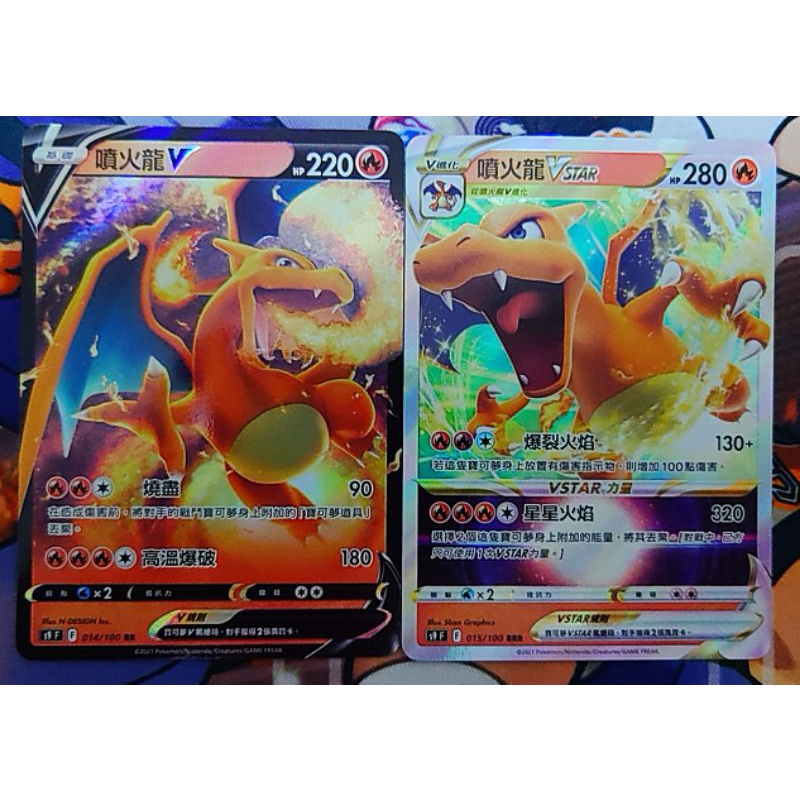寶可夢卡牌中文PTCG 噴火龍V+Vstar F標 RR+RRR | 蝦皮購物