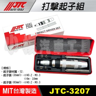 JTC 【小楊汽車工具】 超商滿898免運 👉量多購買可私訊詢問有無優惠價, 線上商店 | 蝦皮購物
