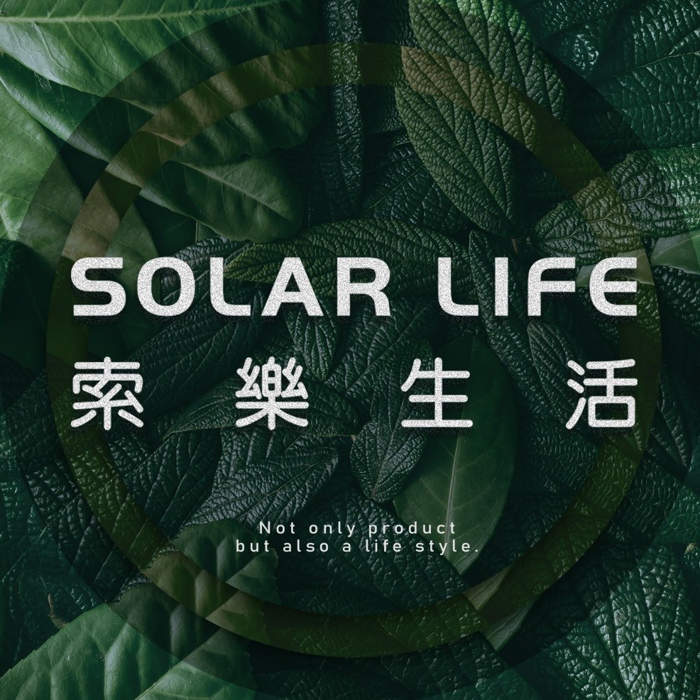 Solar Life 索樂生活, 線上商店 | 蝦皮購物