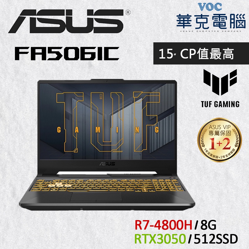 FA506IC的價格推薦 - 2022年7月| 比價比個夠BigGo