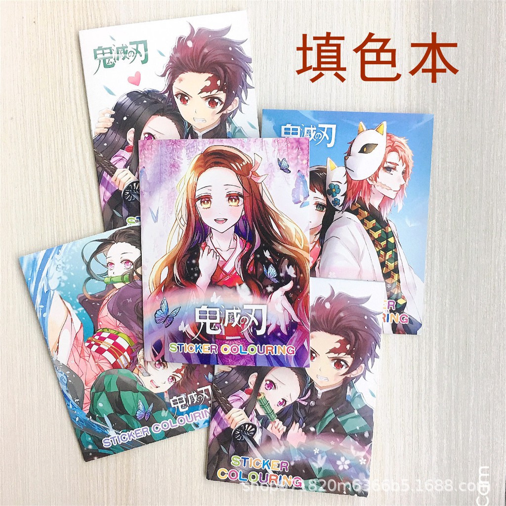 鬼滅之刃 涂色本的價格推薦 - 2020年12月| 比價比個夠BigGo