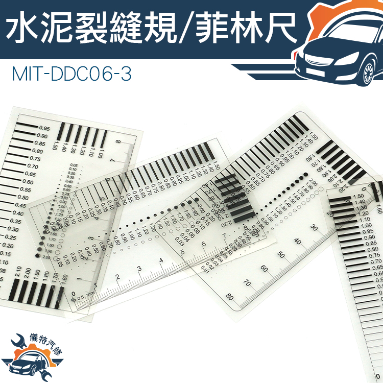 基準表 擦傷 尺規卡 點規卡 MIT-DDC06-3 外觀檢驗 【儀特汽修】刮傷片 線規圖 | 蝦皮購物