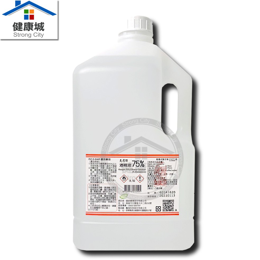 醫用酒精4000ML的價格推薦 - 2022年3月| 比價比個夠BigGo