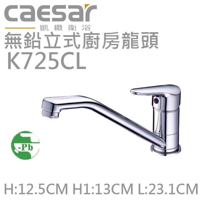 凱撒廚房水龍頭的價格推薦 - 2021年12月| 比價比個夠BigGo