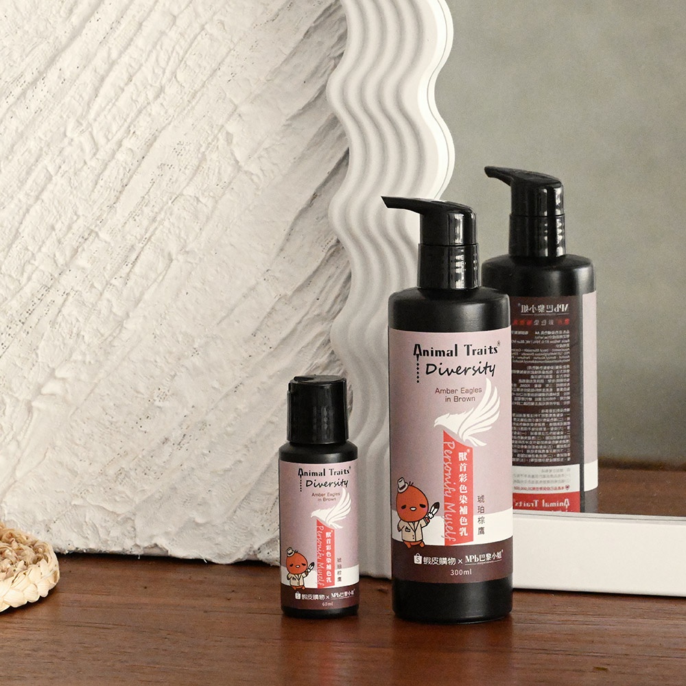 【MPB巴黎小姐】獸首彩染補色乳 全台最多色 60ml 買大送小 補色洗髮精 矯色 絞色 護色 洗髮精 護髮 持色 潘海利根 | LINE官方帳號開店幫手