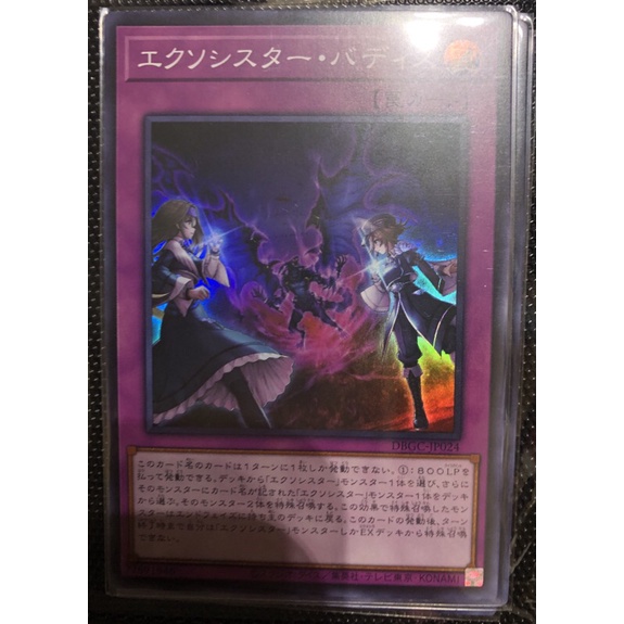 DBGC-JP024的價格推薦 - 2024年12月| 比價比個夠BigGo