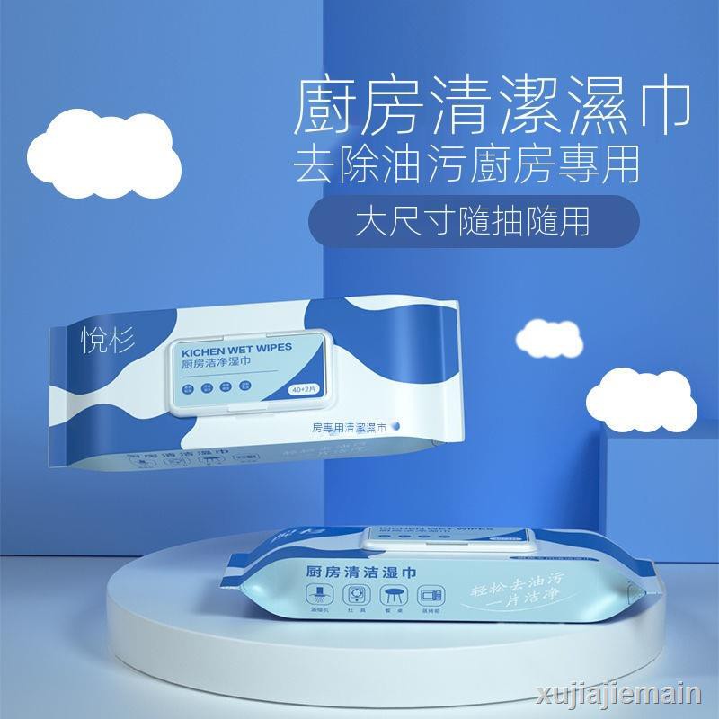 廚房去污濕紙巾的價格推薦 2021年2月 比價比個夠biggo