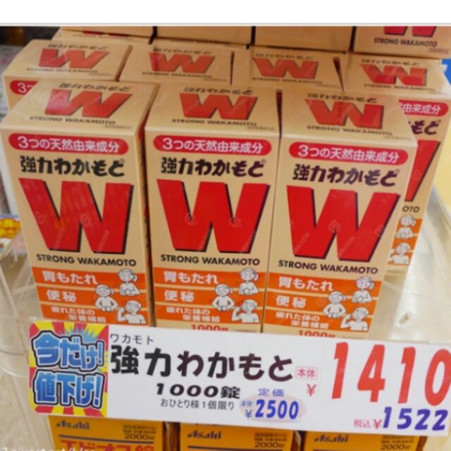 wakamoto 1000錠的價格推薦 - 2025年11月 | 比價比個夠BigGo