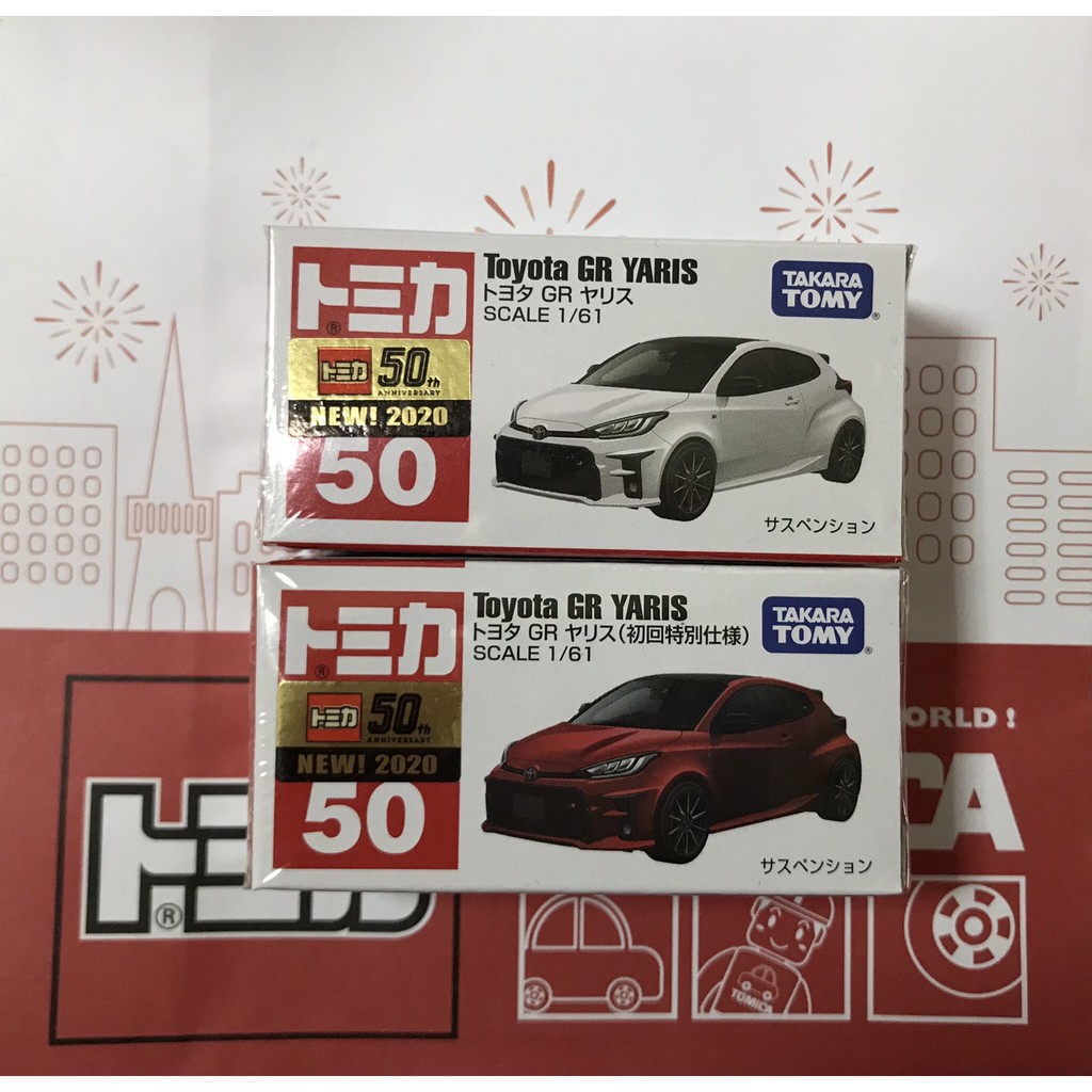 TOMICA 50 TOYOTA GR YARIS 初回特別仕様＋一般 有新車貼 (全新封膜未拆) ＊現貨＊ | 蝦皮購物