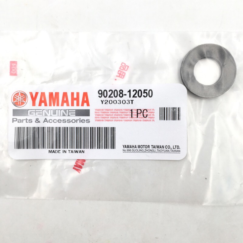 YAMAHA 原廠 錐形彈簧墊圈 平墊圈 90208-12050 90201-16802 | 蝦皮購物