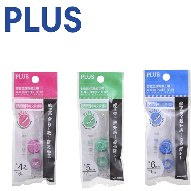PLUS WH WHIPER Mini Roller 智慧型滾輪修正帶替帶 10個入/盒 | 蝦皮購物