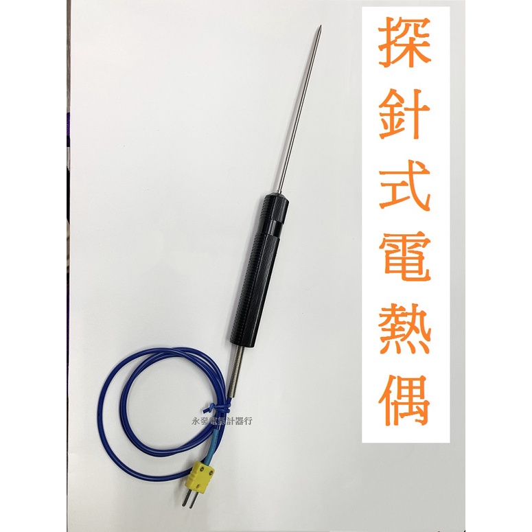 溫度探棒K-TYPE的價格推薦 - 2022年8月| 比價比個夠BigGo
