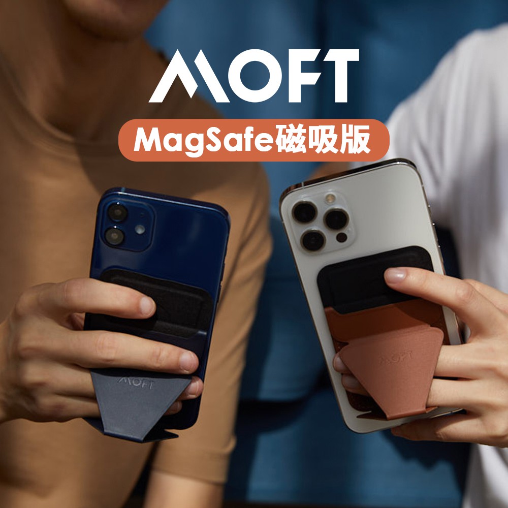 Moft x magsafe磁吸手機隱形支架 iphone12系列適用 可容納3張卡片 可搭配磁力貼片 | BeeCost