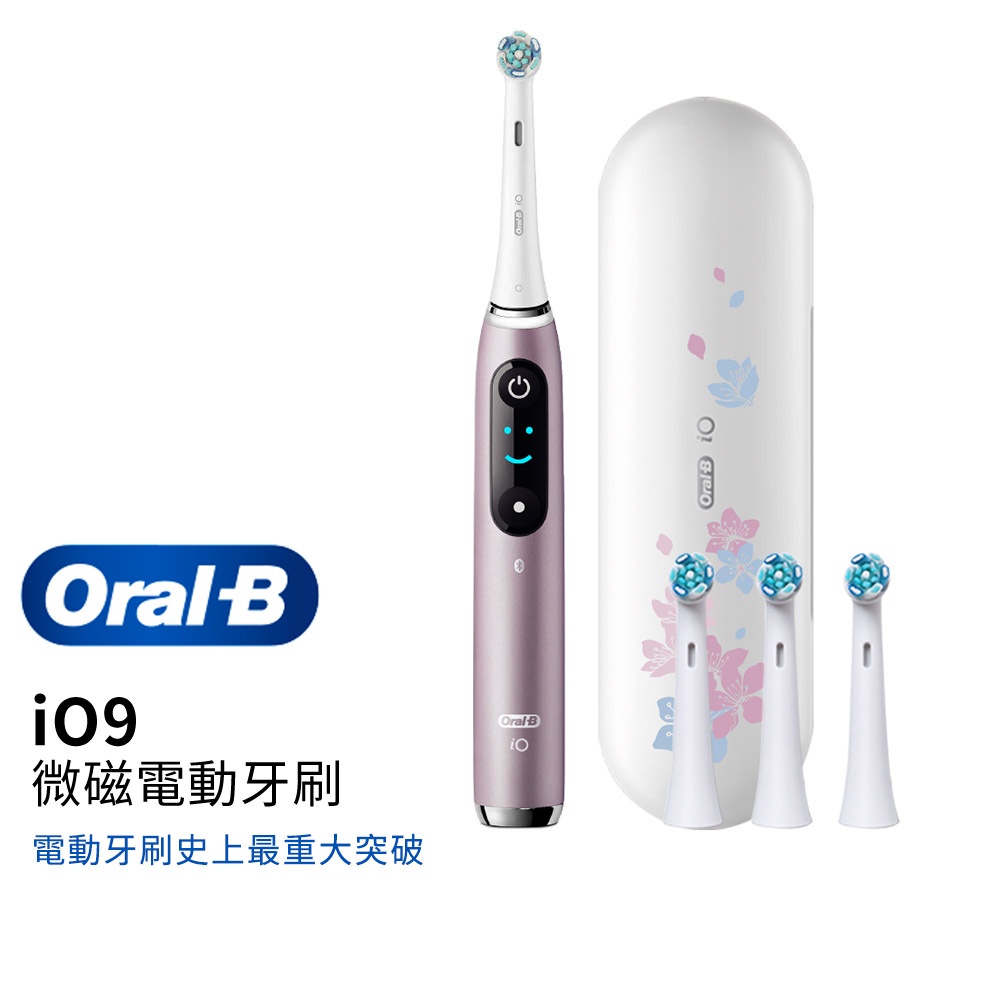 【德國百靈Oral-B】iO9微震科技電動牙刷的價格推薦 - 2023年6月| 比價比個夠BigGo