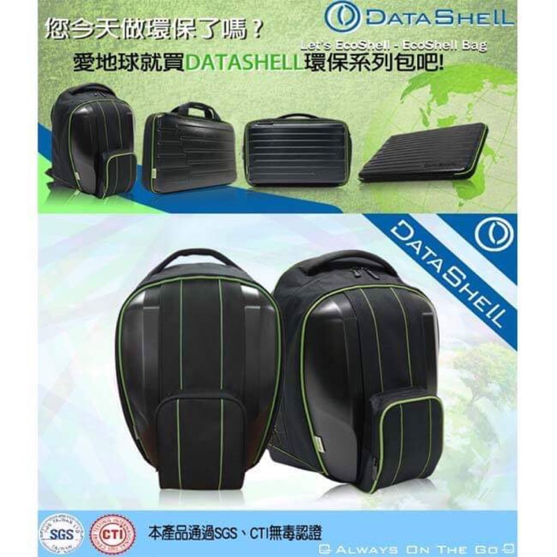 DataShell後背包的價格推薦 - 2025年7月 | 比價比個夠BigGo