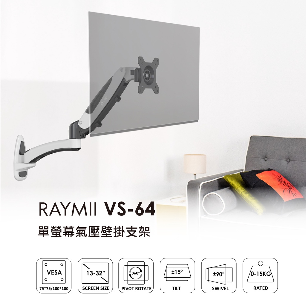 瑞米 Raymii Raymii VS-64 氣壓式鋁合金螢幕支架 壁掛支架 螢幕架 螢幕伸縮懸掛支架 | 蝦皮購物