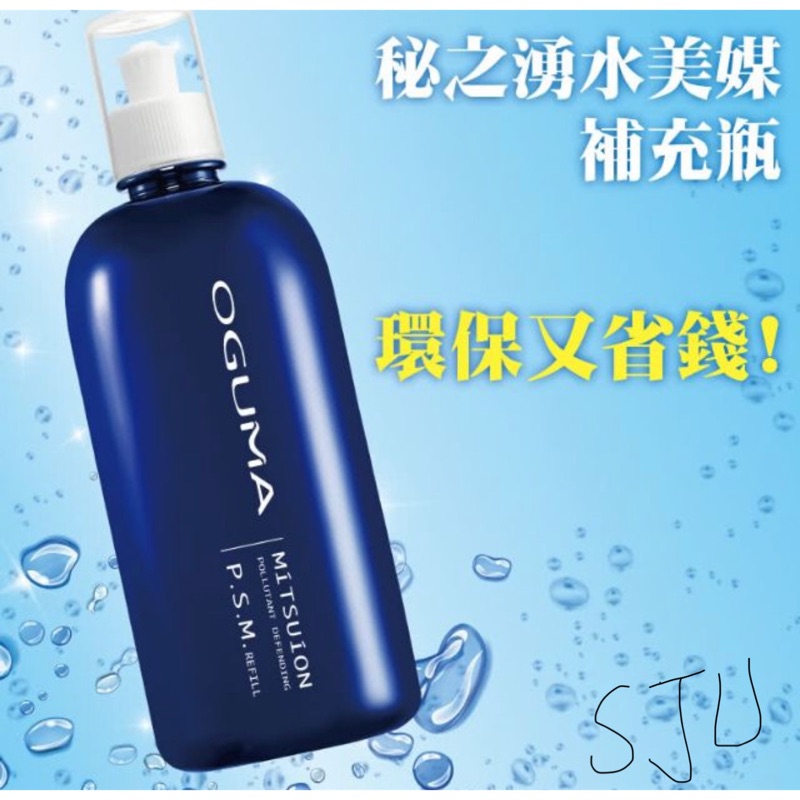 Oguma水美媒保濕噴霧補充瓶500ml的價格推薦 - 2022年8月| 比價比個夠BigGo