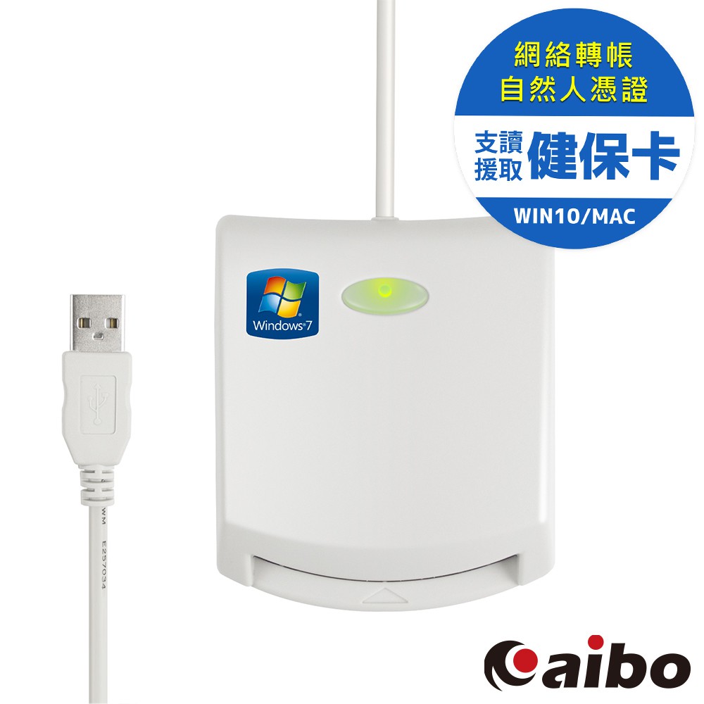 Aibo Ez100pu 多功能 Atm 晶片讀卡機的價格推薦 - 2021年5月| 比價比個夠BigGo