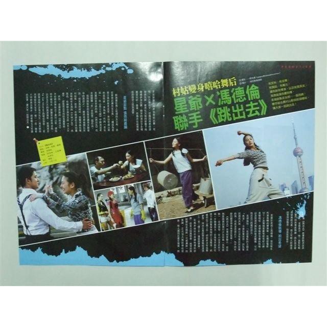 周星馳雜誌的價格推薦 - 2024年8月| 比價比個夠BigGo