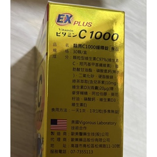 現貨 OUYeh 歐業 靓亮C1000緩釋錠 靚亮C1000 緩釋型維他命C (30顆/盒) D3 兒茶素 純素可食 | 蝦皮購物