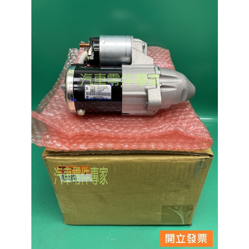 三菱outlander啟動馬達的價格推薦 - 2024年3月| 比價比個夠BigGo