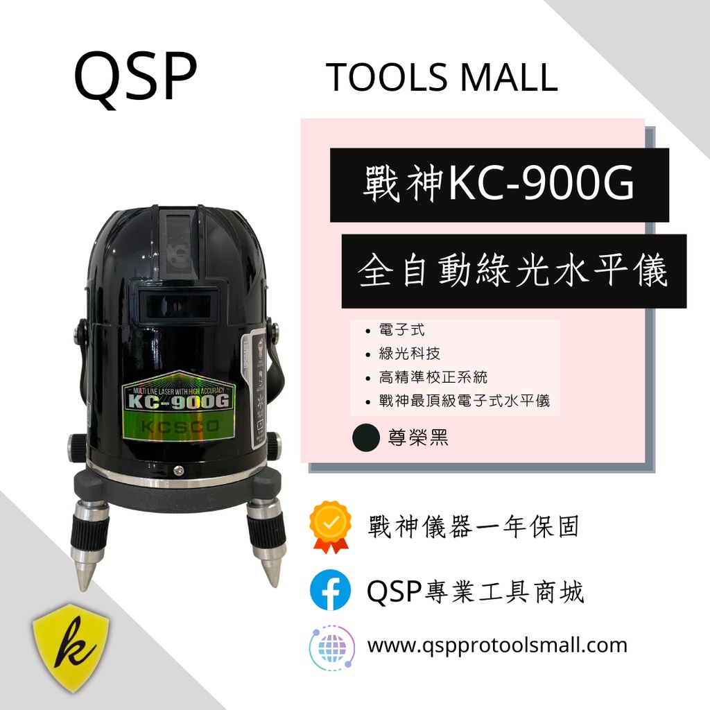 Kc雷射水平儀的價格推薦 - 2022年3月| 比價比個夠BigGo