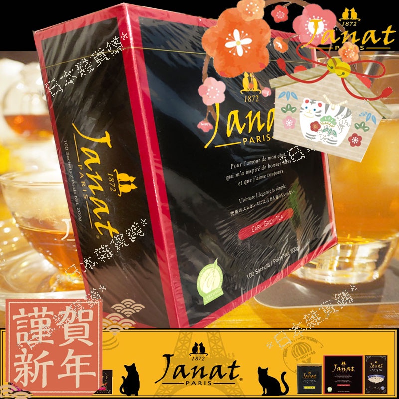 Janat紅茶的價格推薦 - 2022年6月| 比價比個夠BigGo