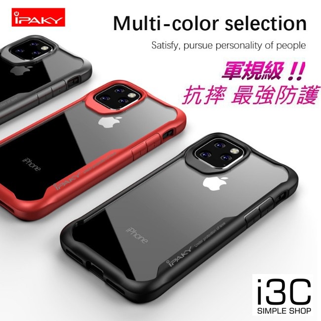 Isix 正品 軍盾 iphone 13 12 11 Pro max xs xr 8 7 6s se2 手機殼 空壓殼 | 蝦皮購物