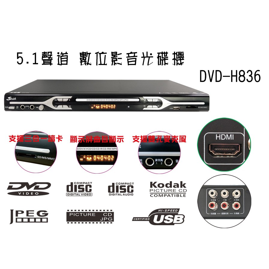 DVD-H836的價格推薦 - 2022年7月| 比價比個夠BigGo