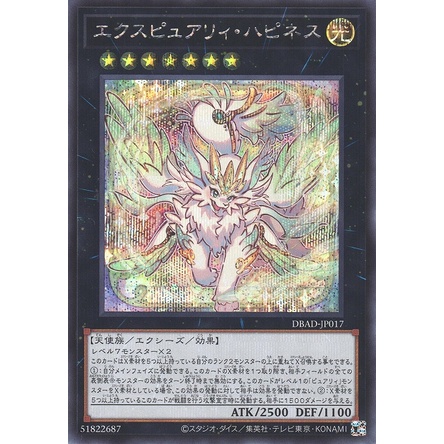 【卡の家】 遊戲王 DBAD-JP017 極純愛獸 幸福妖精 (金亮/半鑽) | 蝦皮購物