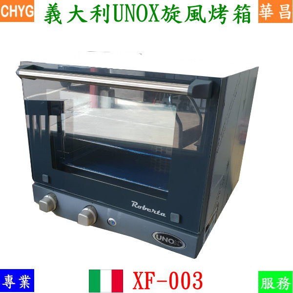 烤箱unox的價格推薦 - 2021年7月| 比價比個夠BigGo