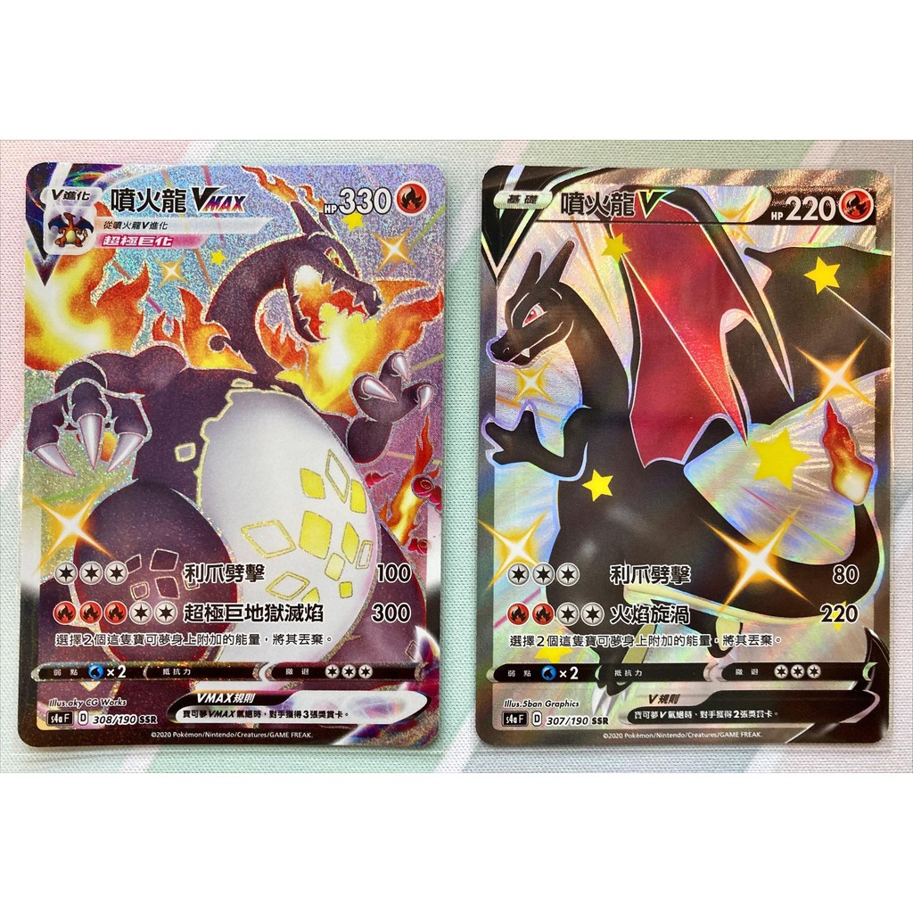 閃光噴火龍的價格推薦 - 2024年10月| 比價比個夠BigGo