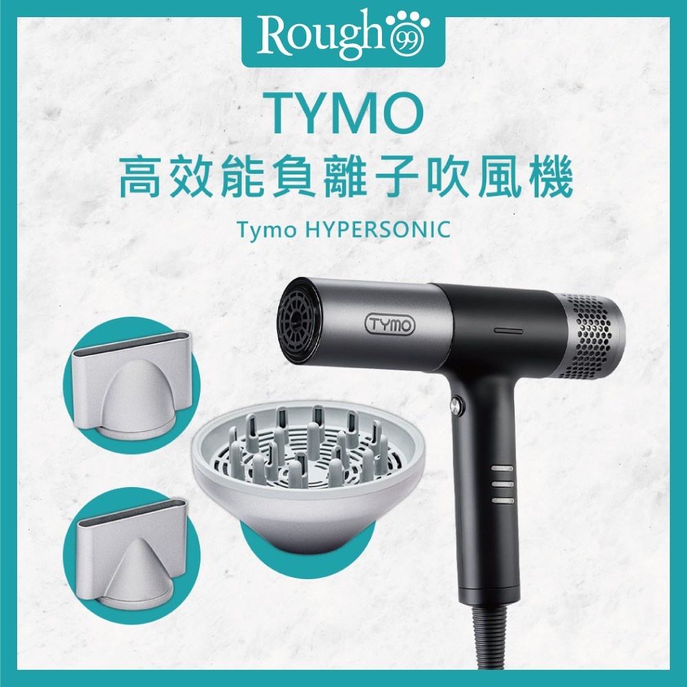 Tymo吹風機的價格推薦 - 2022年8月| 比價比個夠BigGo